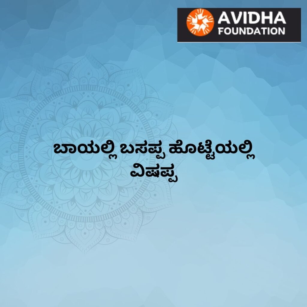 Kannada Gadegalu : Introduction to Kannada Gadegalu ಕನ್ನಡ ಗಾದೆಗಳು ...